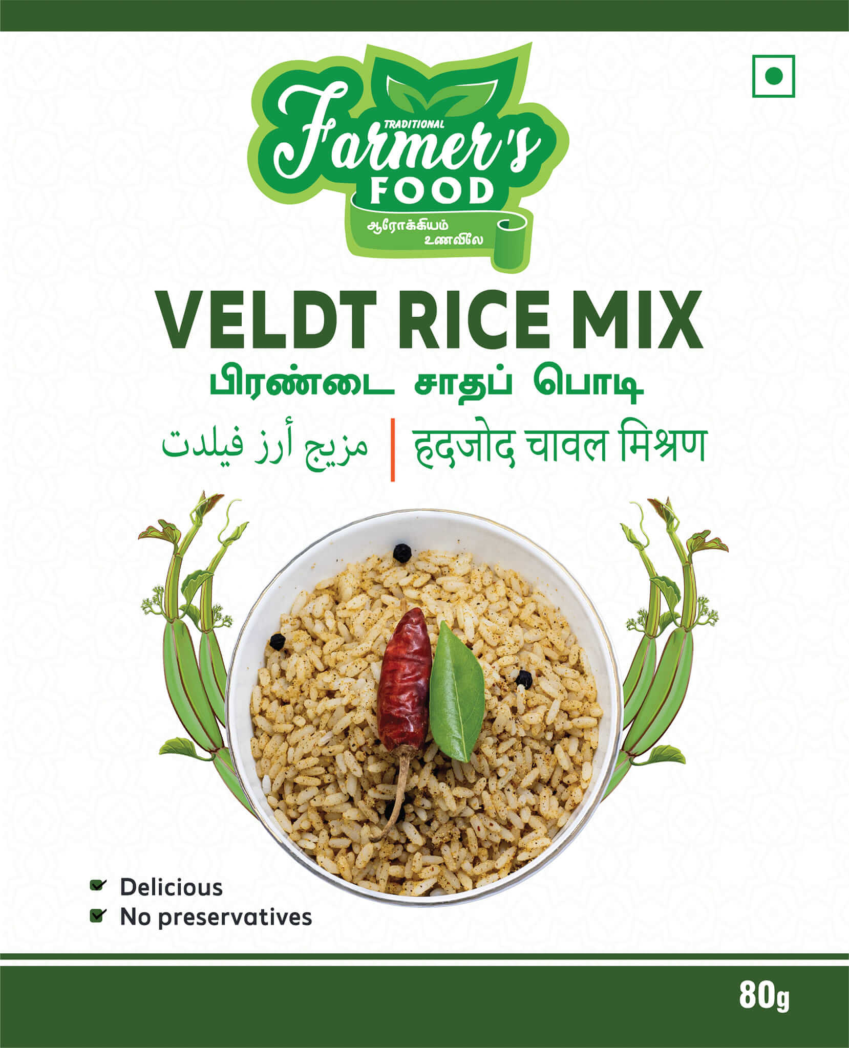 VELDT RICE MIX – Traditional Farmers Food